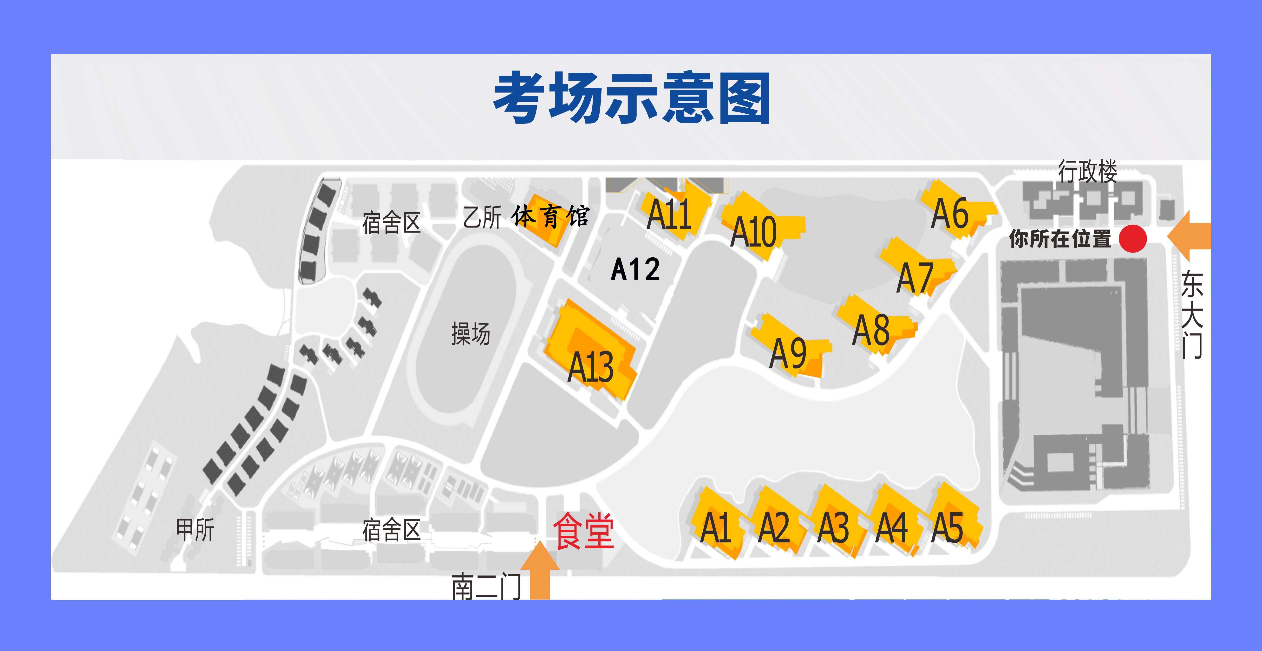 本招公告（202305）湖北美术学院2023年普通本科招生专业考试考生须知-招生就业处